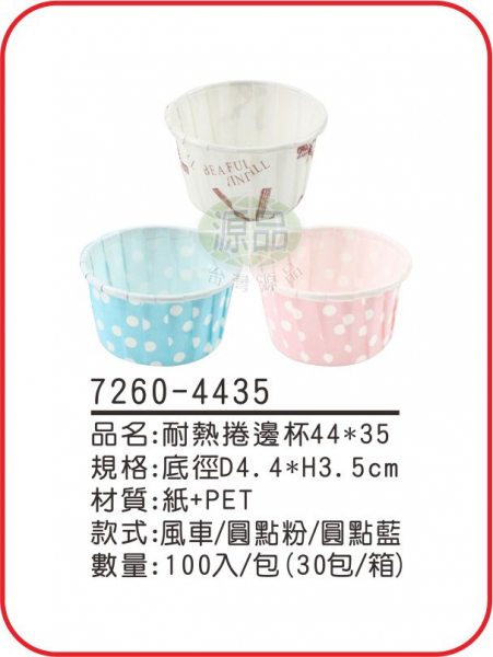 牛軋糖糯米紙 | 源品包裝材料有限公司 | YUAN PIN PACKING CO., LTD.